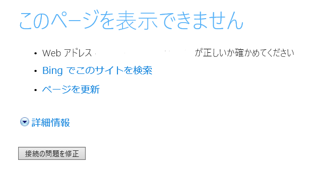 内容符号化 Content Encoding に問題があります<errcontentdecodingfailed>でアクセスできなく